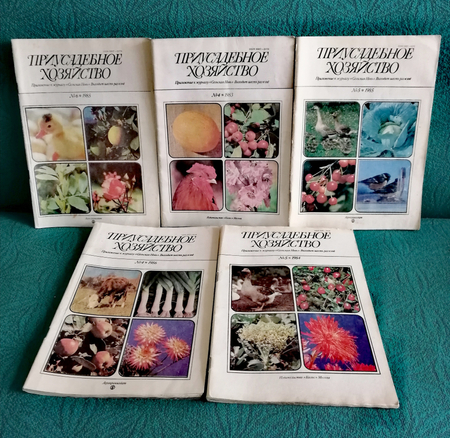 Продаю журнал 