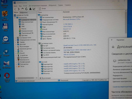 Продам компьютер на базе процессора i3-12100 c LED монитором 24''