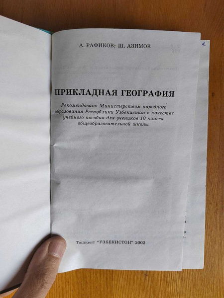 Учебники: ЧЕРЧЕНИЕ, Основы ГРАВИМЕТРИИ, задачи по Математике для детей
