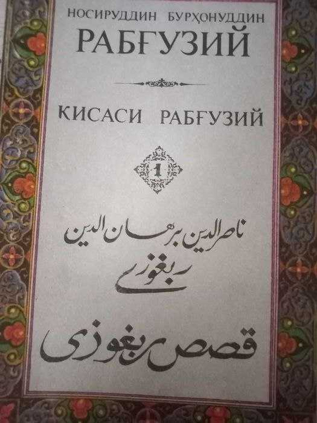 Узбекские книги.
