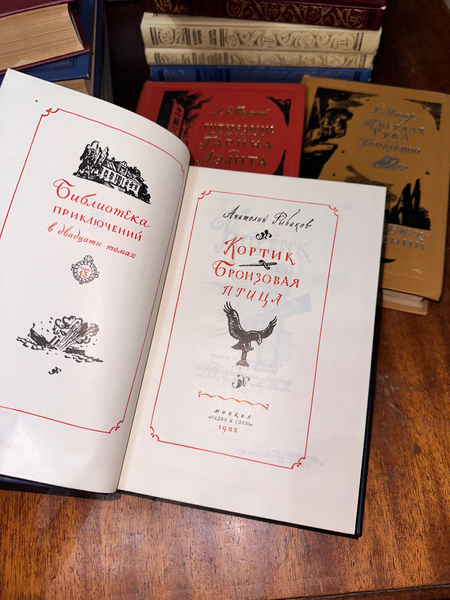 Книги! Библиотека Приключений (москва)