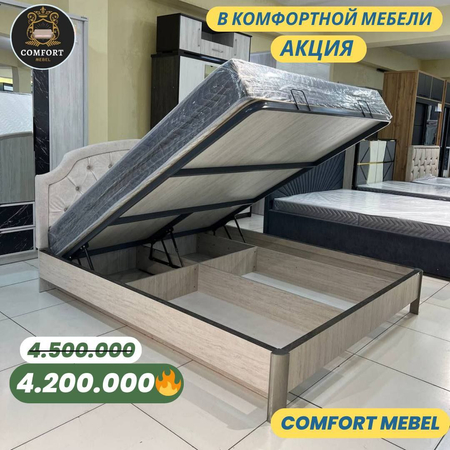 Кровать с механизмом в мего скидке