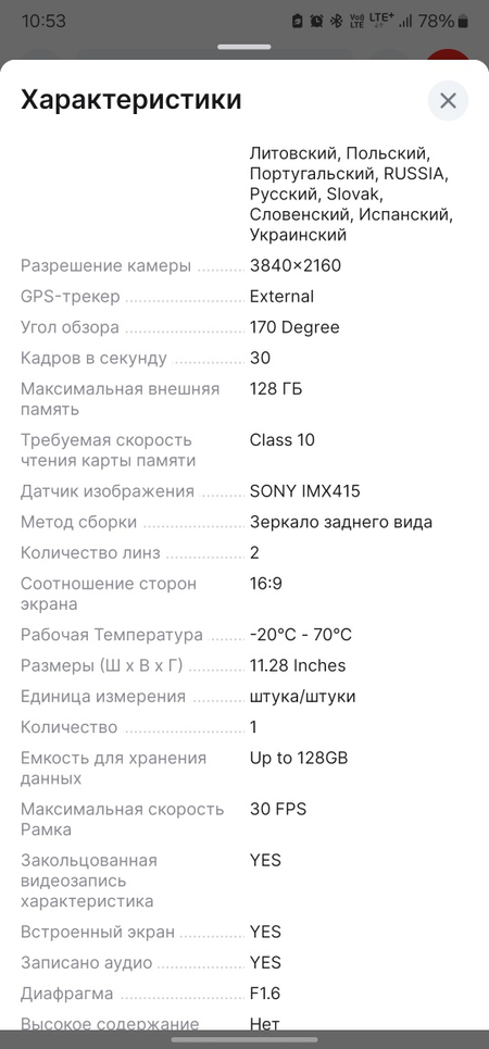 видеорегистратор E-ACE 12 дюймов