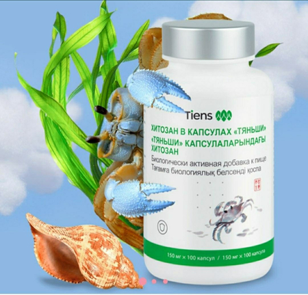 Капсулы с цинком от Тяньши
