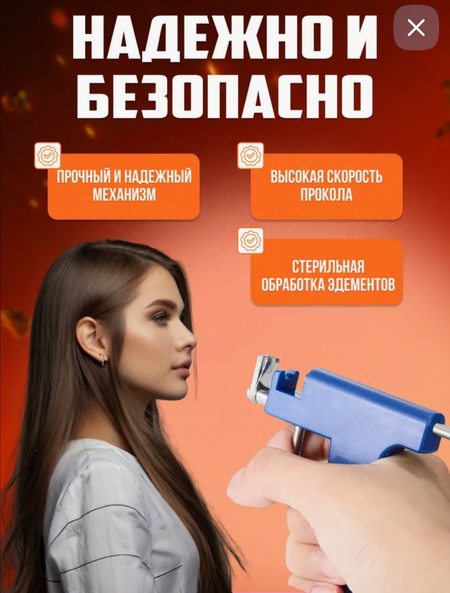 Quloq teshish xizmati apart yordamida og\\\'riqsiz va ishonchli