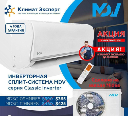 Кондиционеры HOFMANN