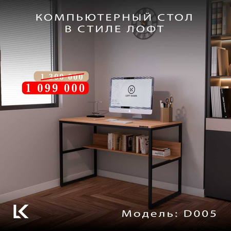 Компьютерные столы