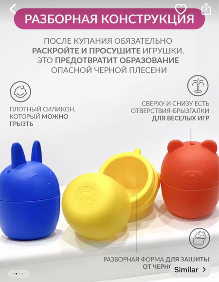 Игрушки - брызгалки. Весёлые зверята