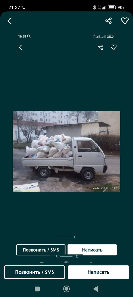 Musor chiqarish xizmati мусора