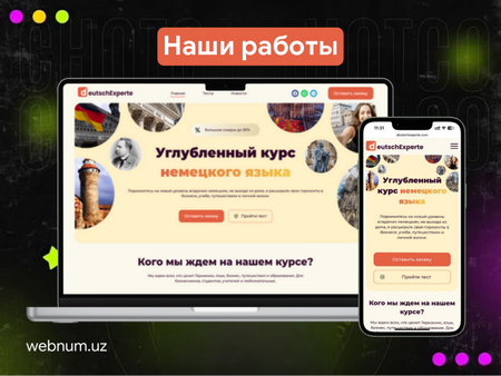 Создание сайтов | Заказать сайт | Сайт под ключ в Ташкенте