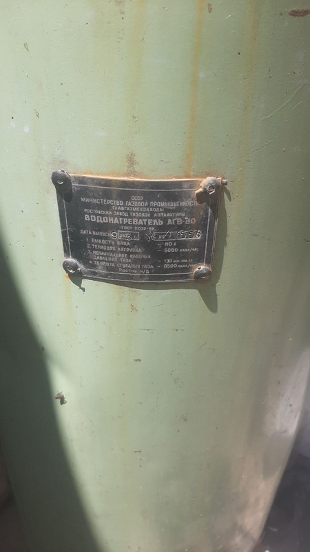 Продаю водонагреватель АГВ-80