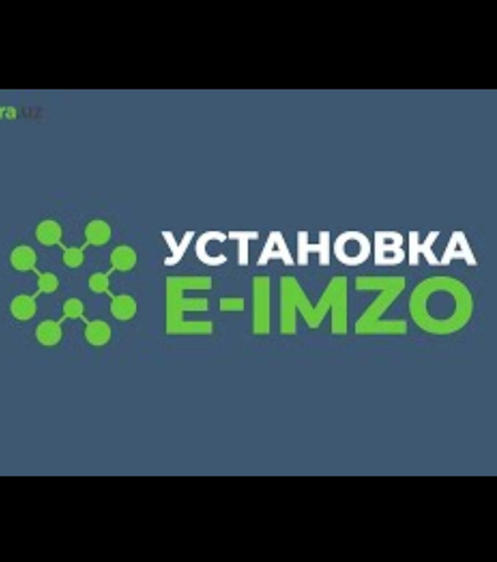 Установка E-IMZO на Mac, Windows. Не дорого!