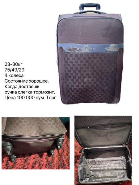 Чемодан из Кореи