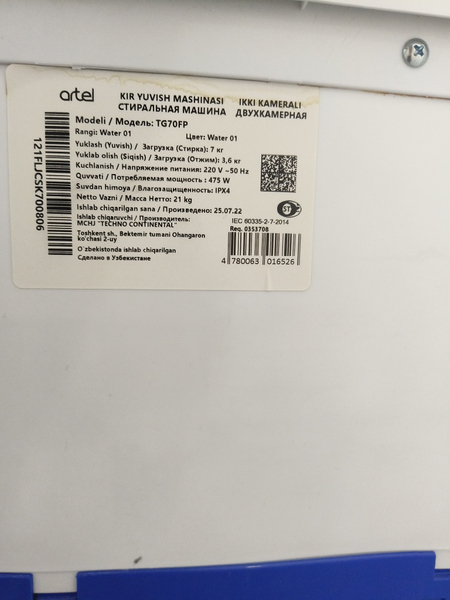 Artel Kirmoshina sotiladi pol aftamat 7 kg xolati yaxshi