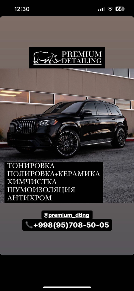 Тонировка - Шумка - Бронепленка