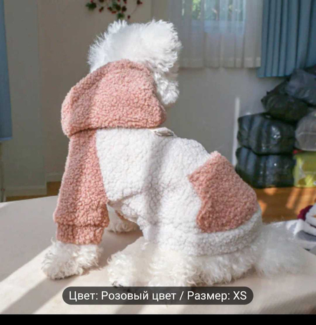 Толстовка для мелких пород собак