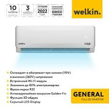 Кондиционер Сплитсистема / Колонный Кондиционер Welkin от завода Midea