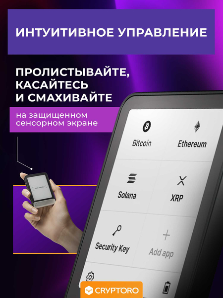Аппаратный кошелек для хранения крипто активов Ledger Flex