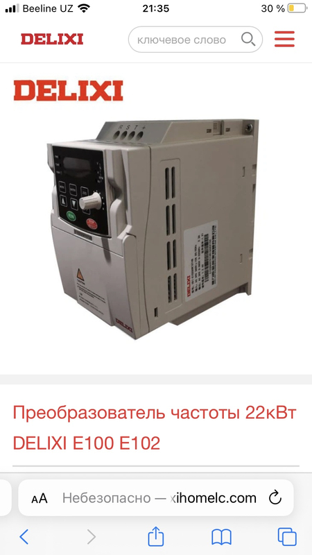 Частотный преобразователь DELIXI