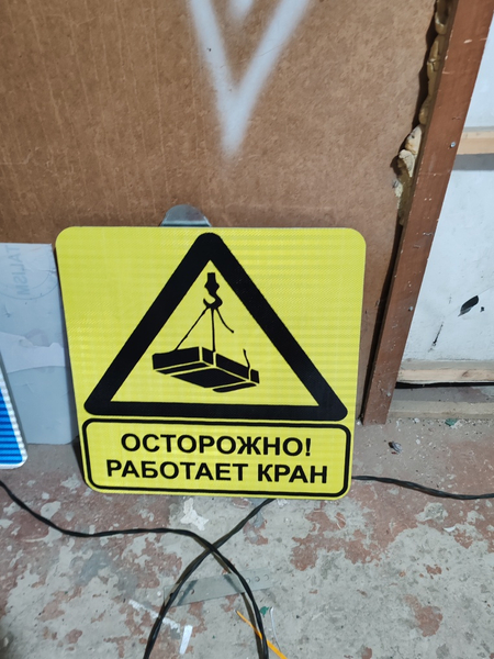 Yo\\\'l belgi дарожны знак