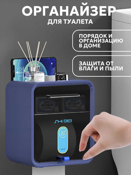Диспенсер держатель для туалетной бумаги