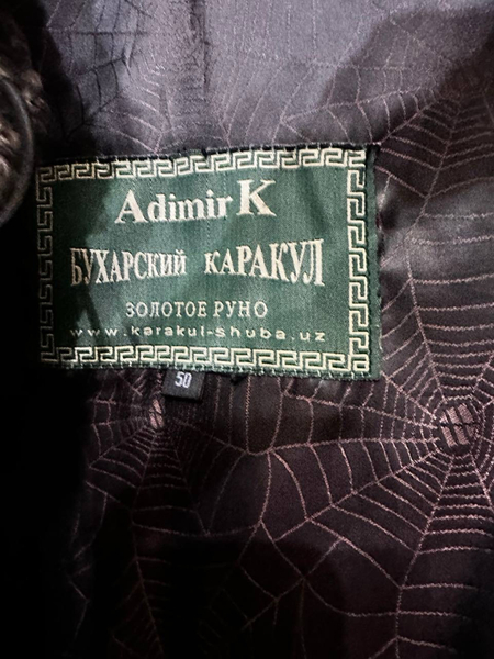 Шуба Каракульча