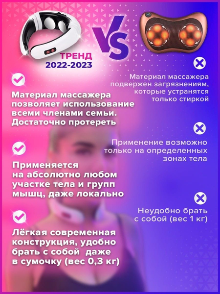 Электрический импульсный массажёр для шеи и тела