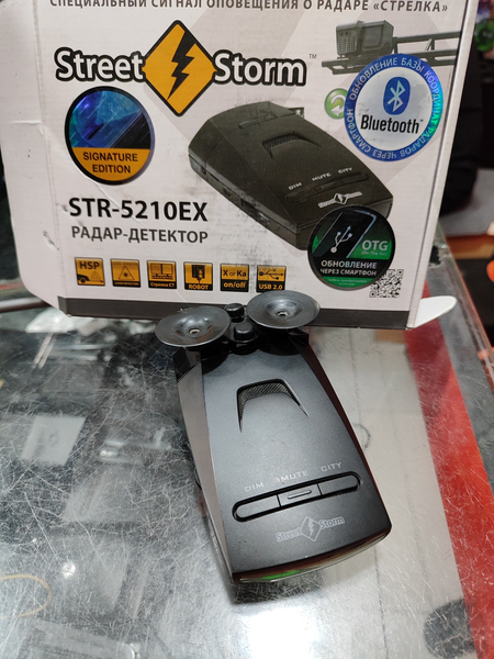 Street storm radar sotiladi