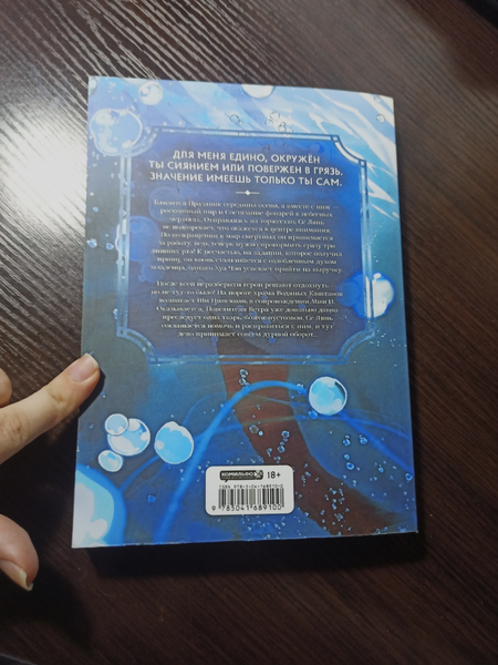 Книга Благословение небожителей Часть 3