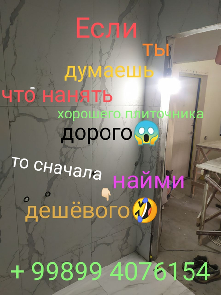 Плиточные работы от и др