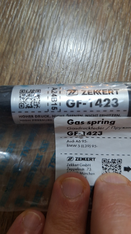 Газовые амортизаторы капота бмв е39