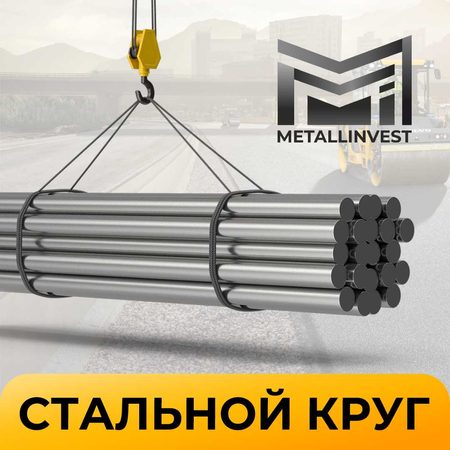 Металопрокат, Арматура, Балка, Швейлер, Катанка, Лист