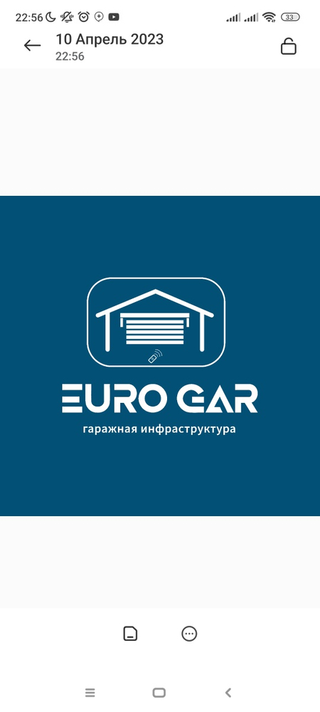 Секционные ворота