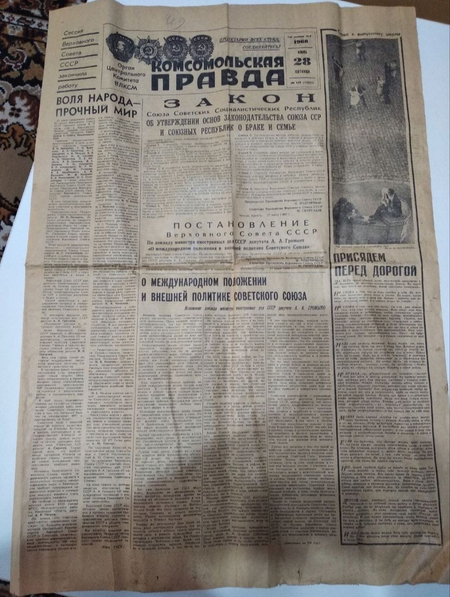 Винтажные газеты
