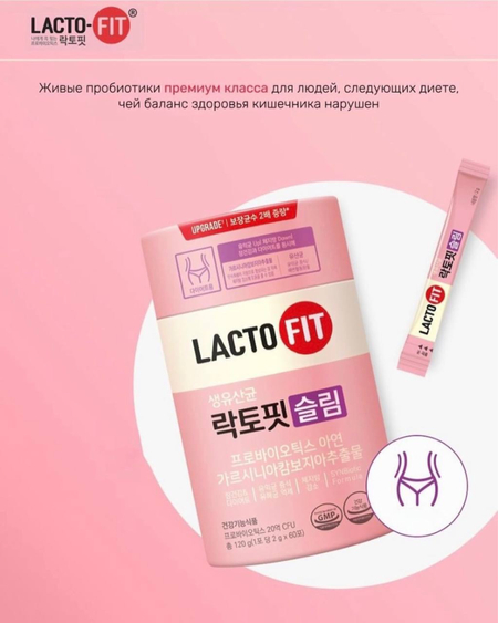 Lactofit slimпомощь в похудении.Пробиотики+пребиотики+постбиотики+цинк