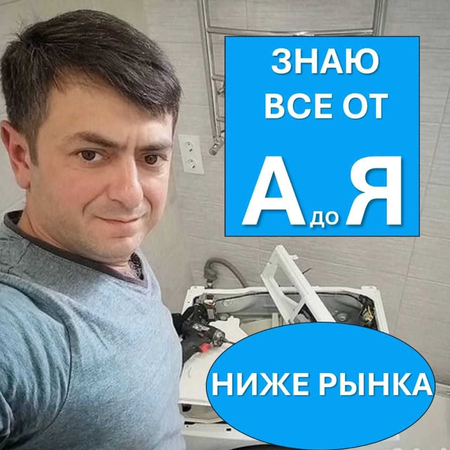 Ремонт стиральных машин и холодильников