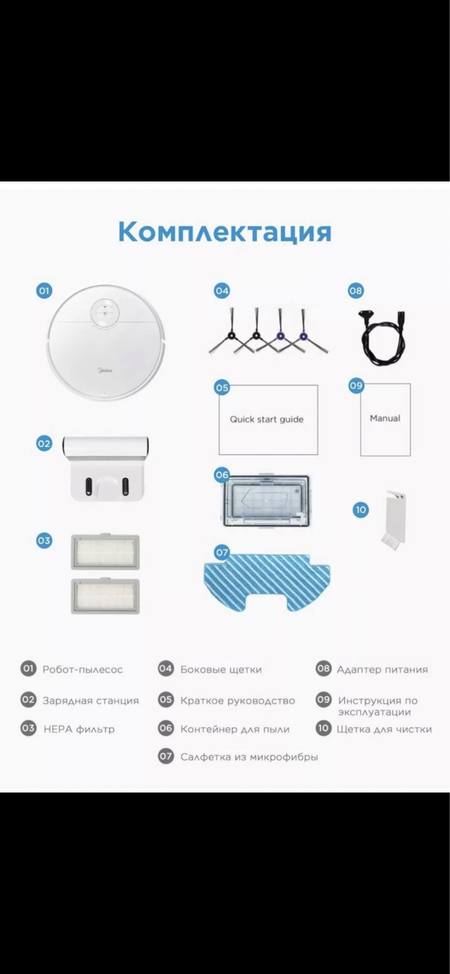 7)Робот-пылесос VCR10W, Wi-Fi, сухая и влажная уборка