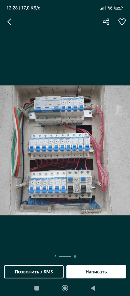 Electric xizmati