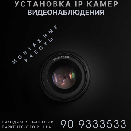 Видеонаблюдение IP, Установка и настройка. Только новое оборудование
