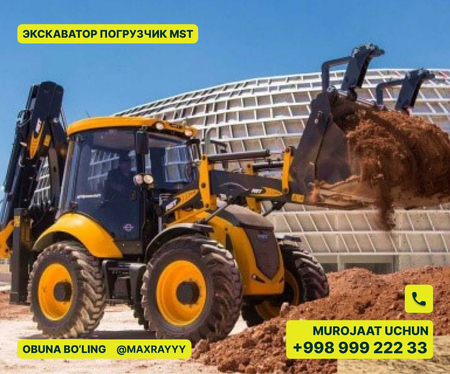 Экскаватор погрузчик