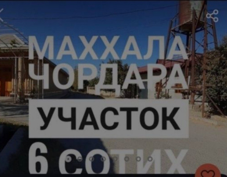 Продаётся участок 6 соток