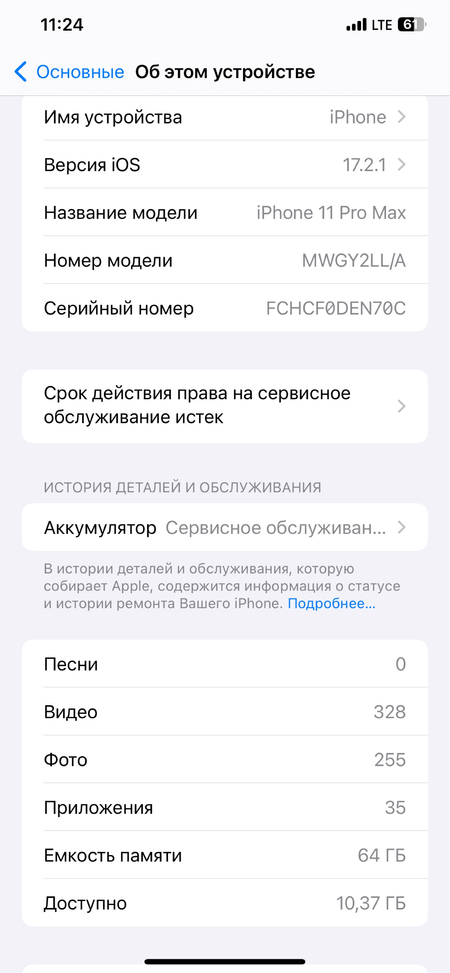 Iphone 11 pro max 64gb LL/A