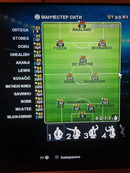 Pes 2013 Yangi 24/25 to'liq sostav