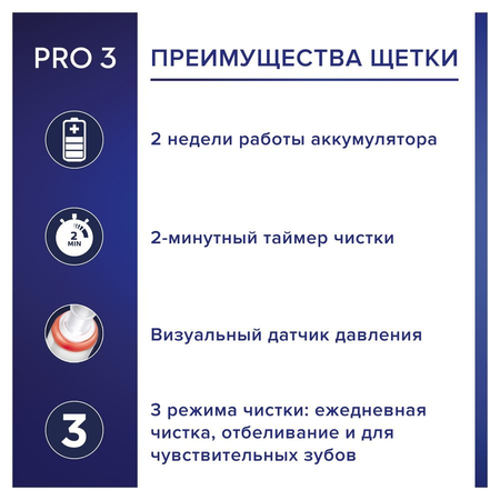Электрическая зубная щётка Oral b Pro 3500 pink