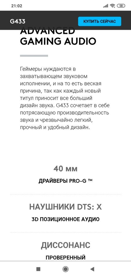 Проводные Наушники/Гарнитура Logitech G433 в чёрном цвете (вес 259г)