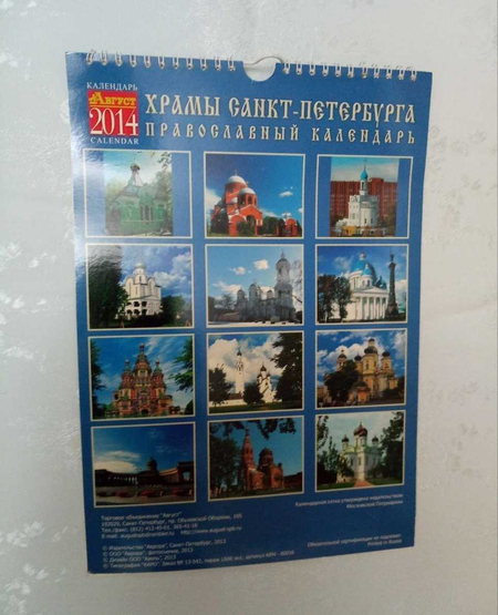 Календари перекидные художественные