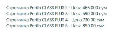Стремянка CLASS PLUS 4 ступенчатая