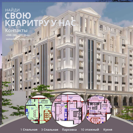 Продаются Новостройки от Застройщика в РАССРОЧКУ