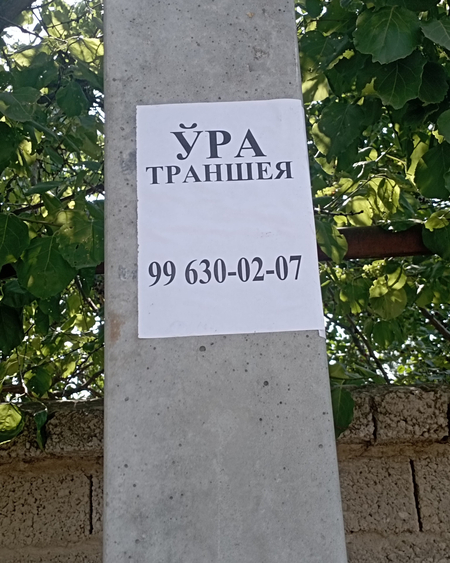 Ura urachi bekzod Ura transha tunnel podvol