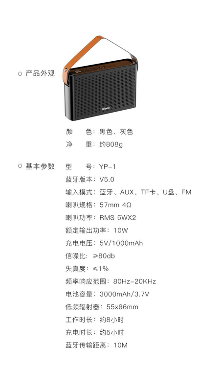IPIPOO YP-1 Беспроводная Колонка 10W с Встроенное FM-Радио AUX/Card TF